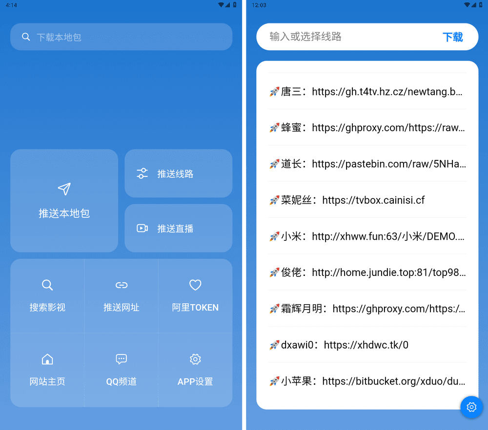 开源软件 TVBox，结合自动更新源TVBox助手，找源接口一步到位 - 科技老王