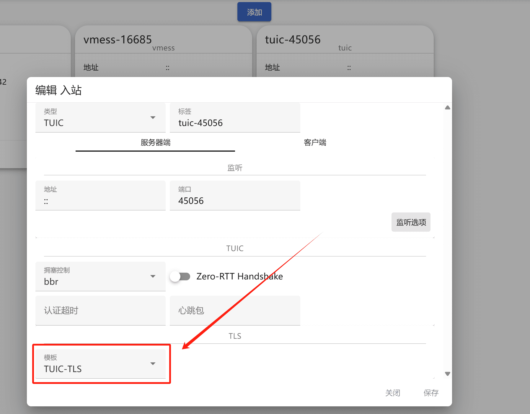 使用 S-UI 面板搭建 TUIC 加密方式科学上网 - 科技老王
