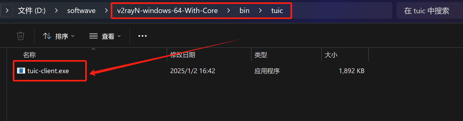 使用 S-UI 面板搭建 TUIC 加密方式科学上网 - 科技老王