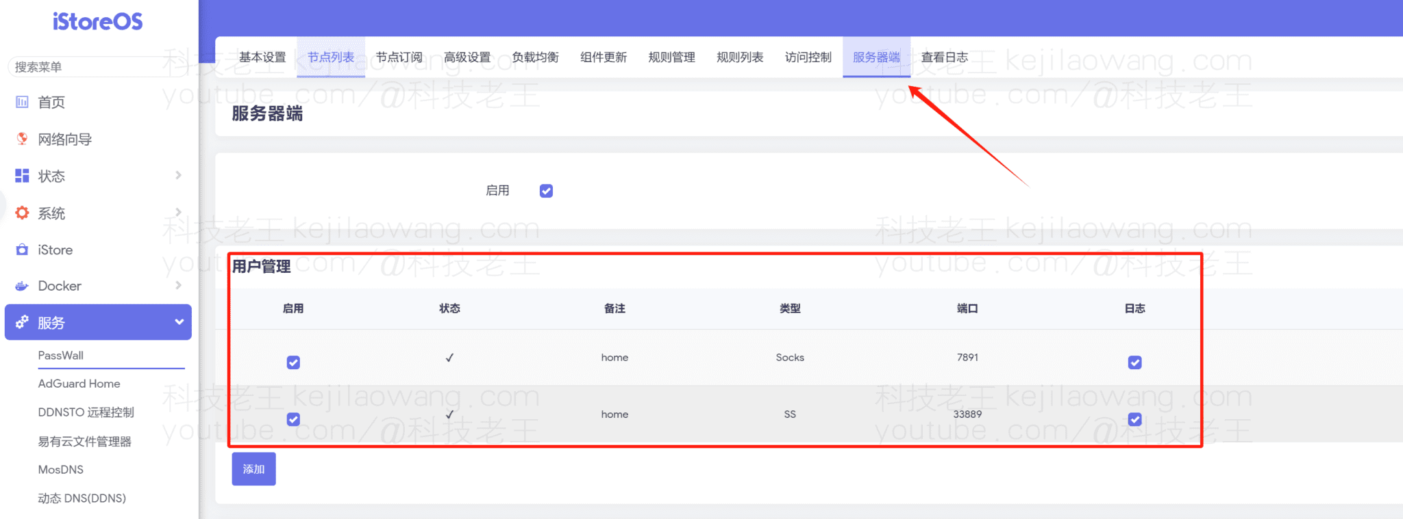 让软路由为远程手机打造高效科学上网与分流服务：基于 iStoreOS 与 PassWall 的优化方案 - 科技老王