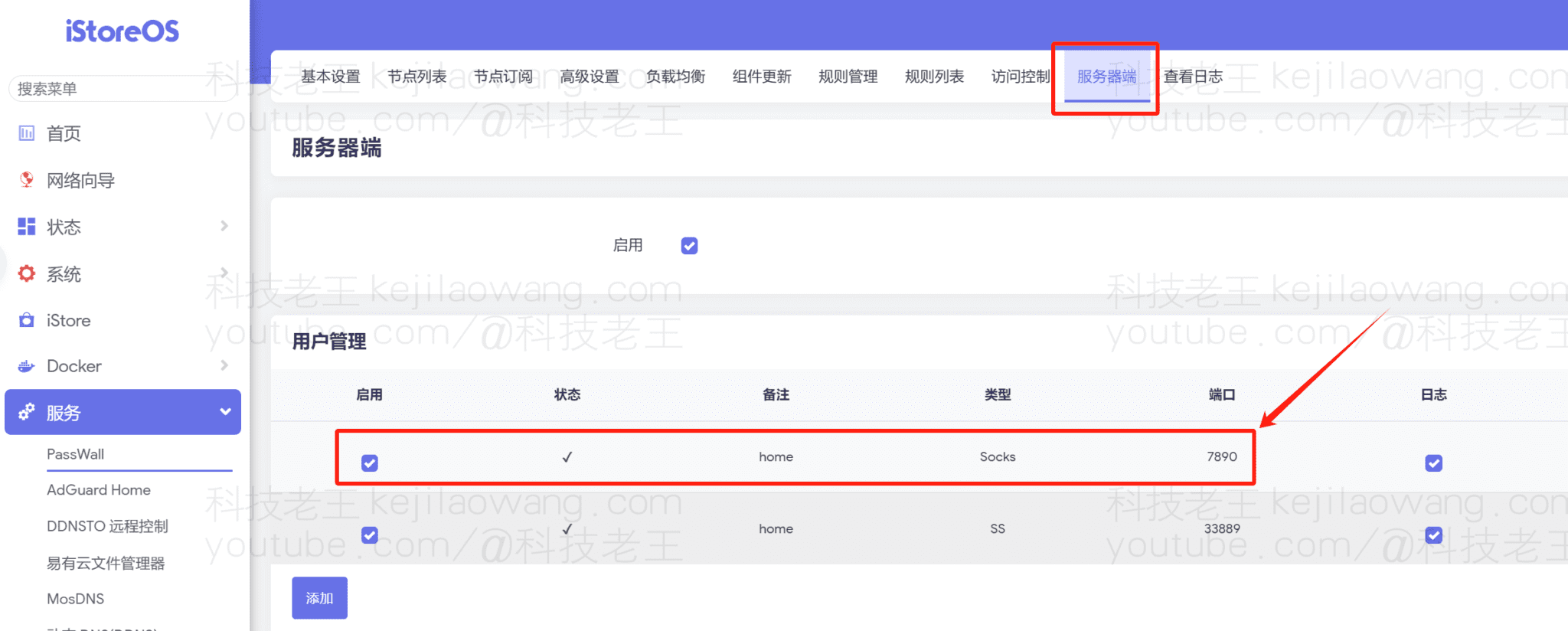 OpenWRT与iStoreOS新版Passwall负载均衡自动切换，实现远程 Socks5 利用SwitchySharp实现免安装的科学上网 ...